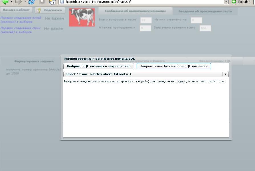 Study & Dev | Blog Archive | Старая версия обучающей машины mysql