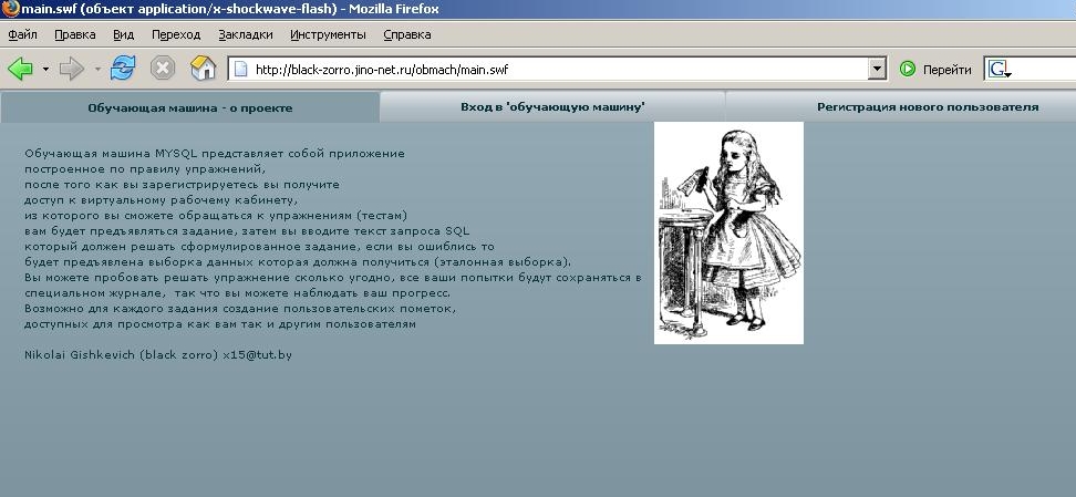 Study & Dev | Blog Archive | Старая версия обучающей машины mysql