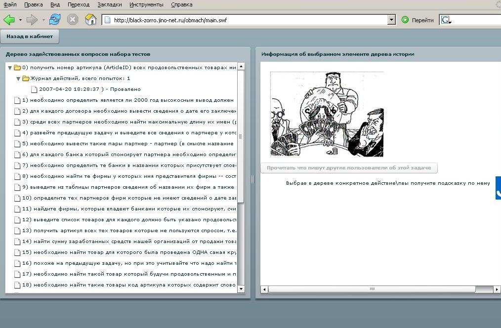 Study & Dev | Blog Archive | Старая версия обучающей машины mysql