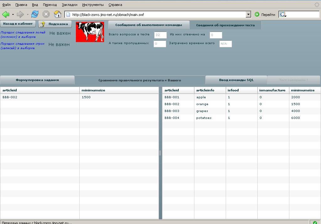 Study & Dev | Blog Archive | Старая версия обучающей машины mysql