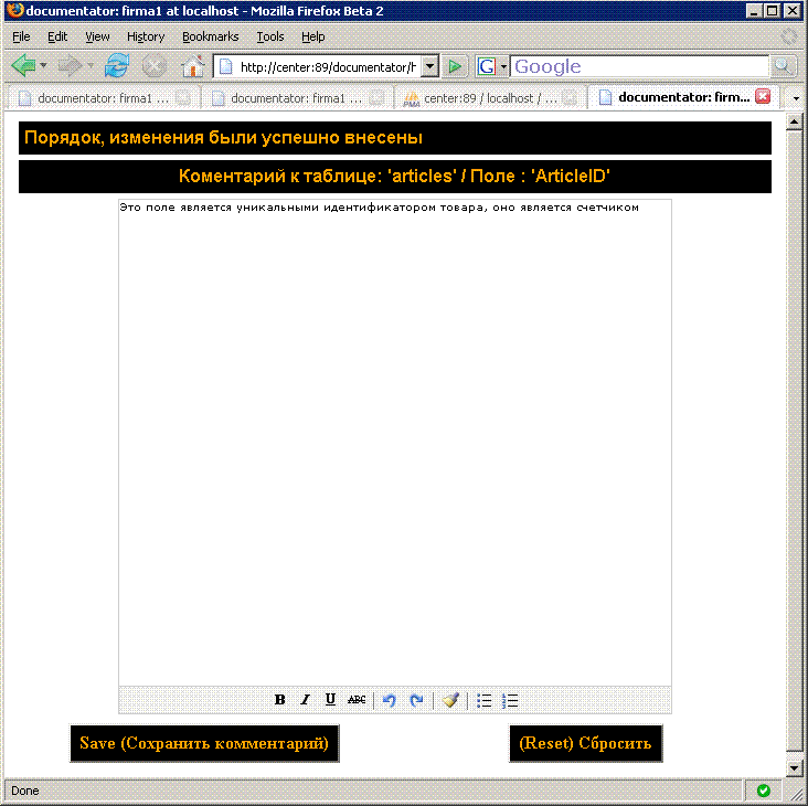 Study & Dev | Blog Archive | Утилита. Документирование баз данных