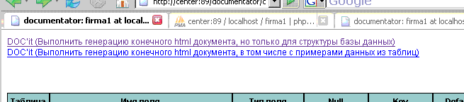 Study & Dev | Blog Archive | Утилита. Документирование баз данных
