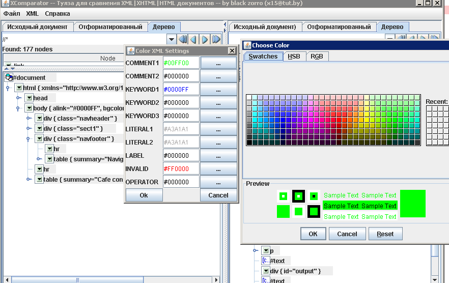 Study & Dev | Blog Archive | Утилита. Сравнение xml документов